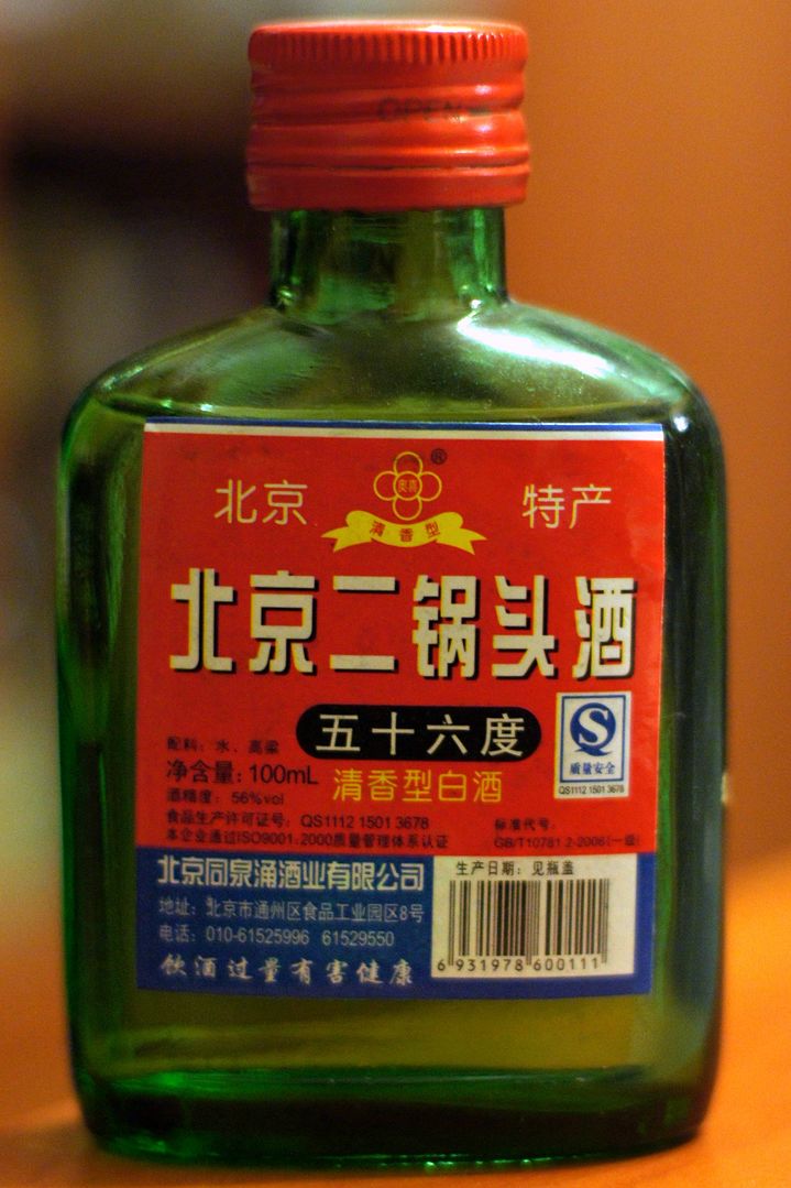 Erguotou | Spirits